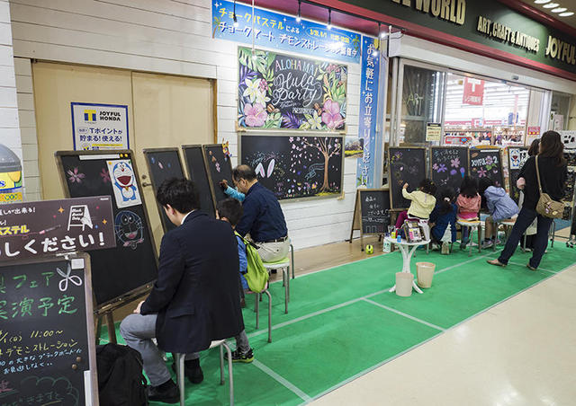 【イベント】レイメイ藤井が「チョークアート体験会」を実施｜ 