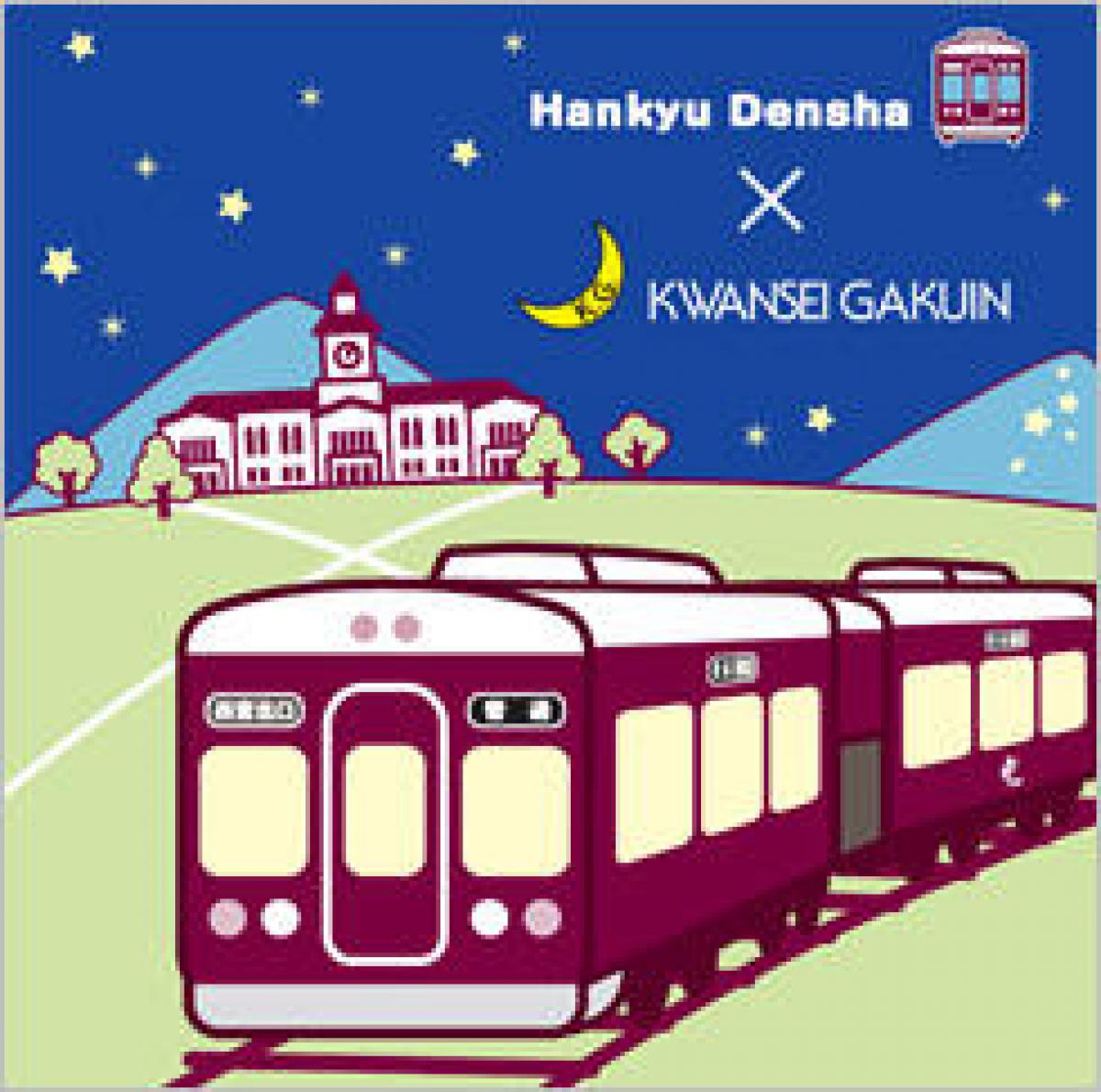 【新製品】阪急電車グッズ「Hankyu Densha」シリーズと関西学院がコラボした限定グッズを発売｜