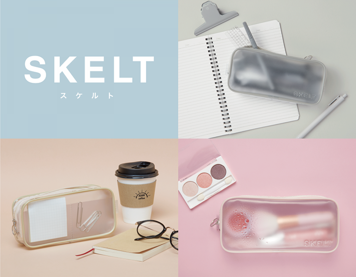 【新製品】ほどよい透け感で中身をかわいく演出できる「SKELT（スケルト）」｜