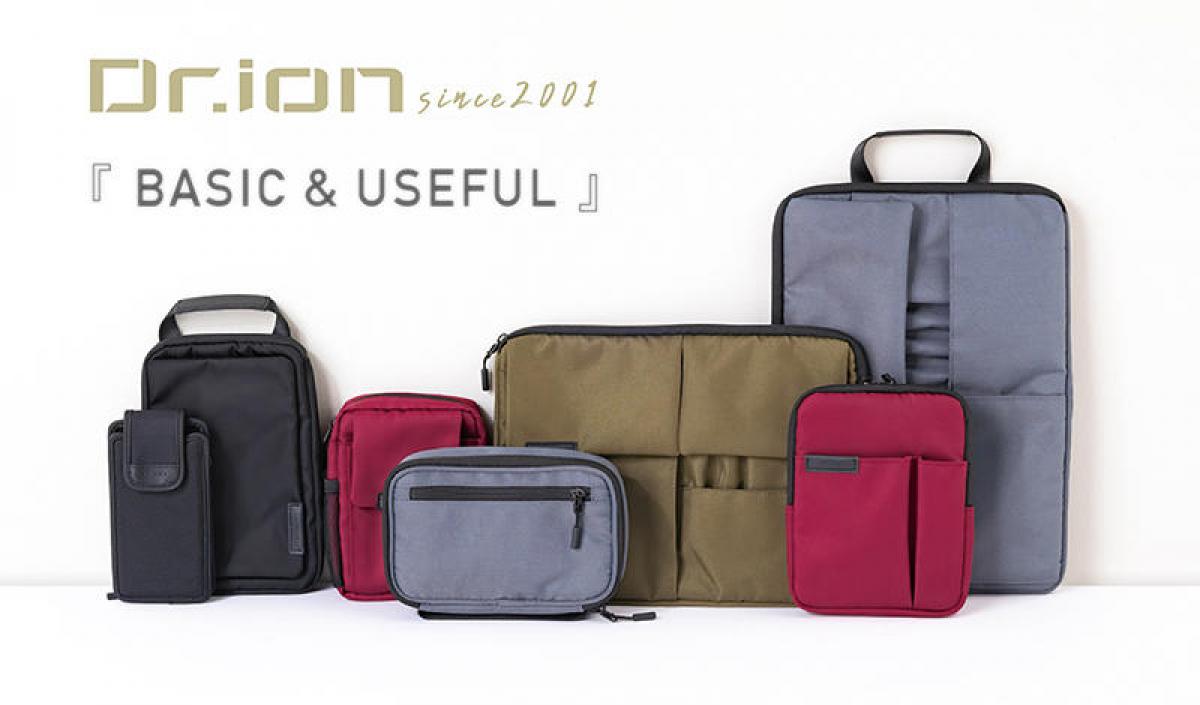 【新製品】マルチに使えて機能的な収納シリーズ｜