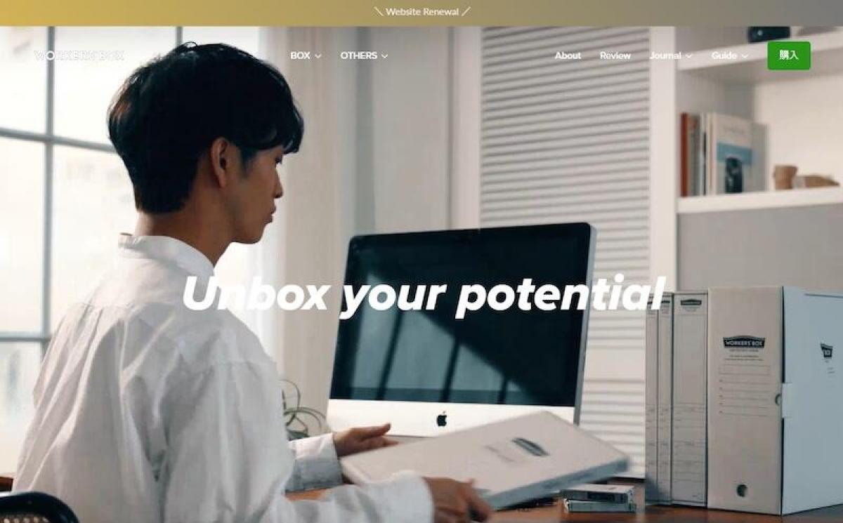 【ニュース】WORKERS'BOX 公式サイトがリニューアル｜