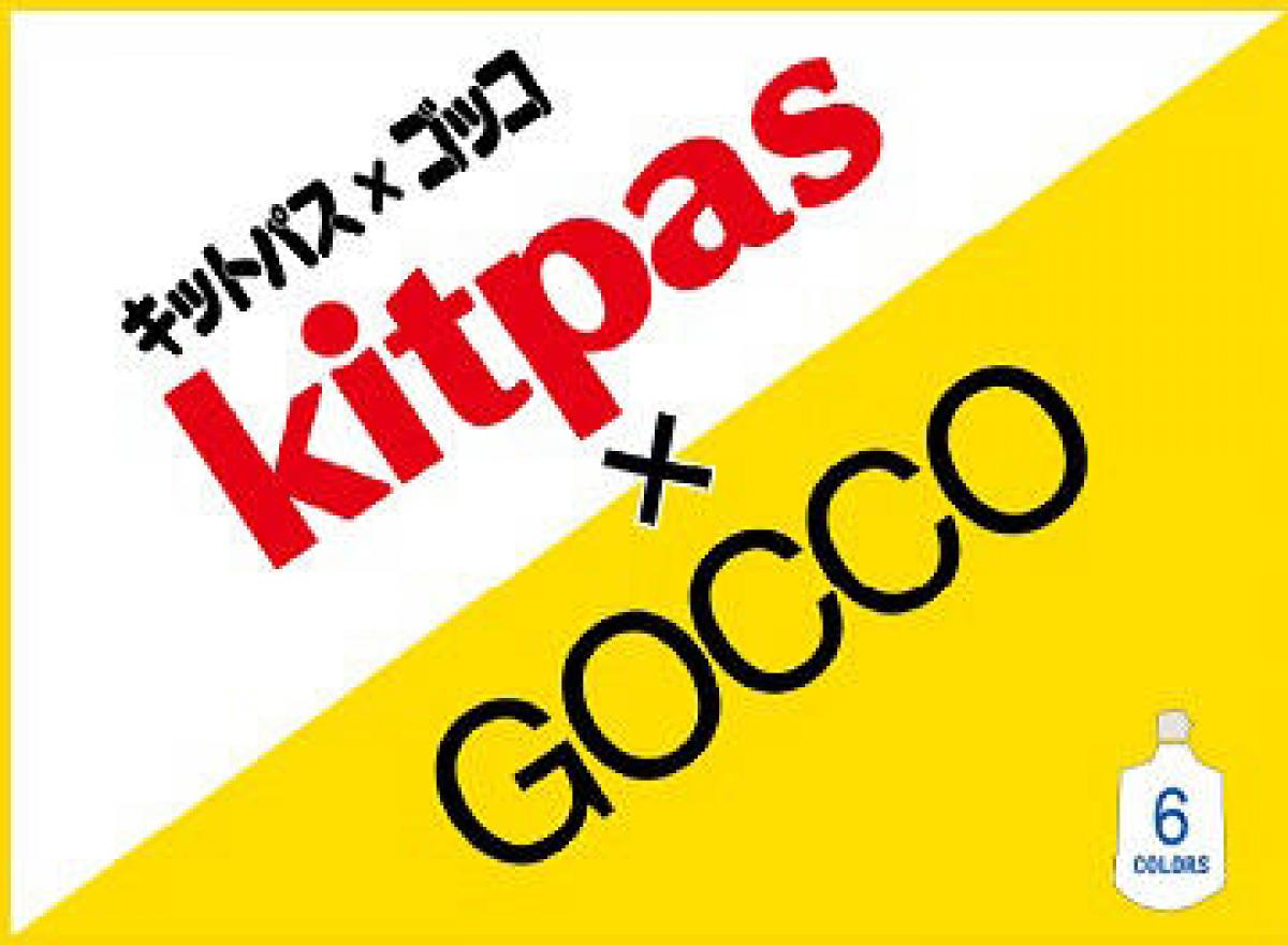 【新製品】理想科学と日本理化学がインクを共同開発！プリントキット「kitpas×GOCCO」｜