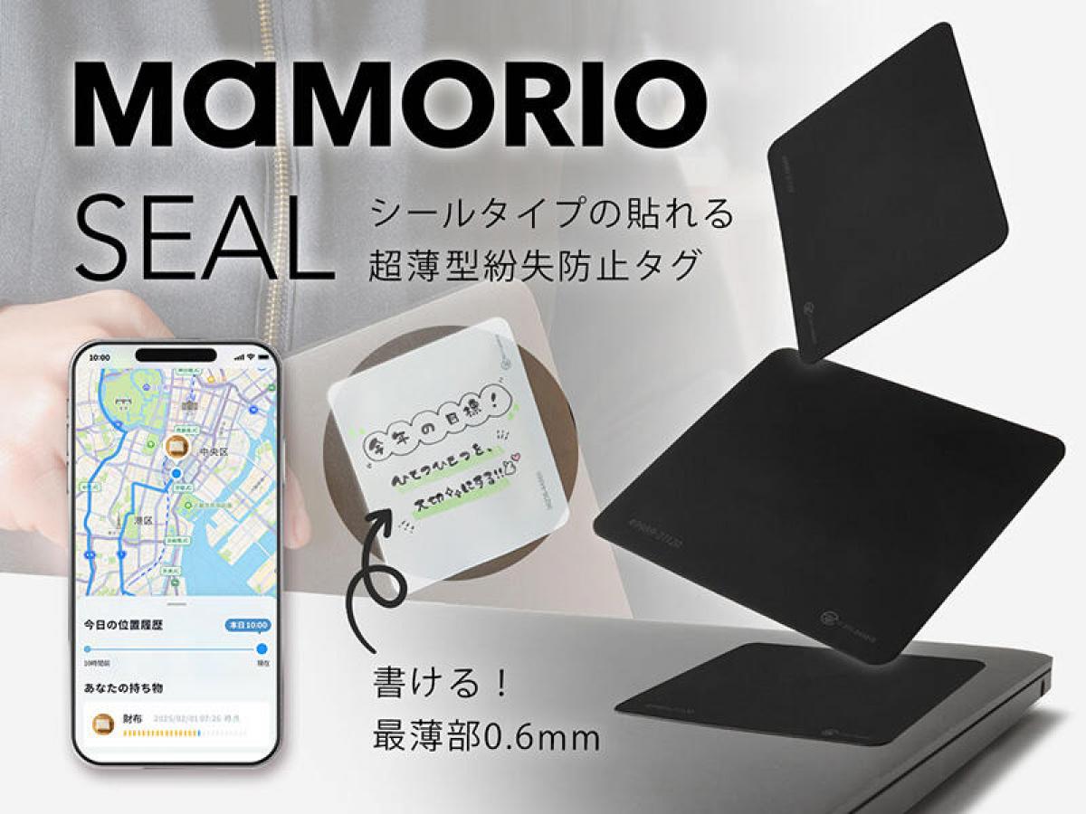 【新製品】シールのように何にでも貼れる超薄型紛失防止タグ｜