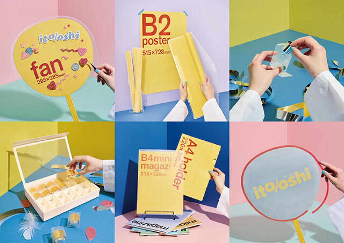【新製品】推し活応援製品「ito/oshi（イトオシ）」第2弾は「うちわチューブ」など7製品｜