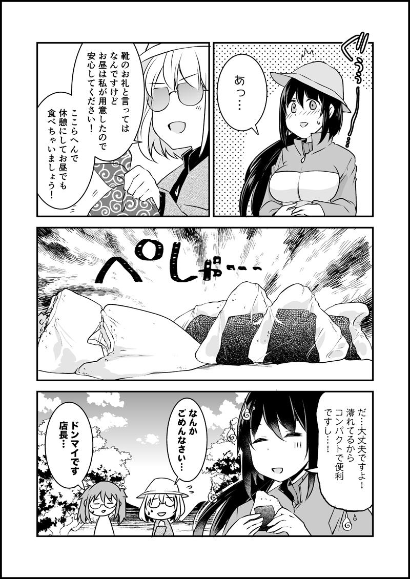 【連載マンガ】漫画家さんと文具屋さん/第131話「平巻きで便利な文具屋さん」|