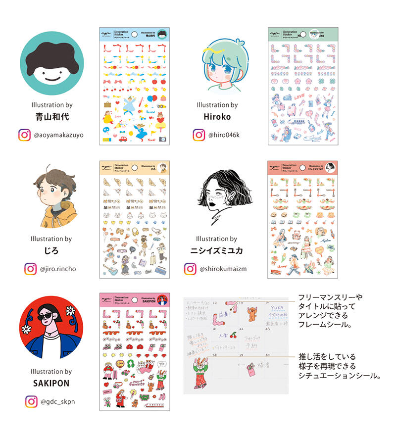 【新製品】「ライフログ×推し活」を提案したmyfaシリーズ第5弾｜